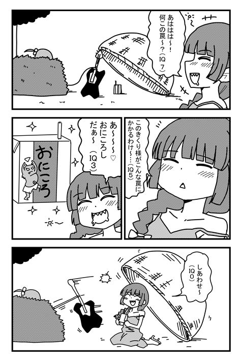 Gotoh Hitori And Hiroi Kikuri Bocchi The Rock Drawn By Kyousaru