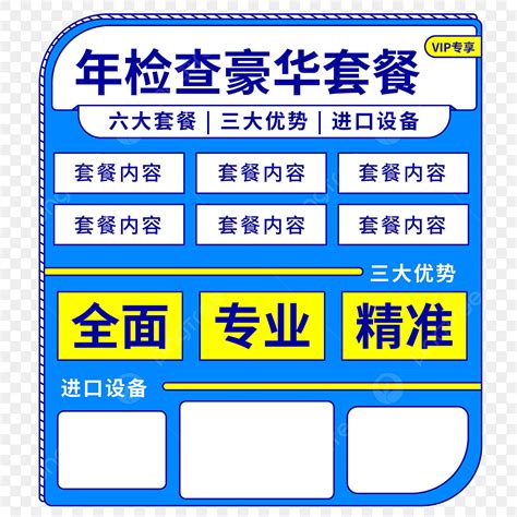 Checking Vector Hd Images Check The Package Border Minimalism Simple Frame Png Image For