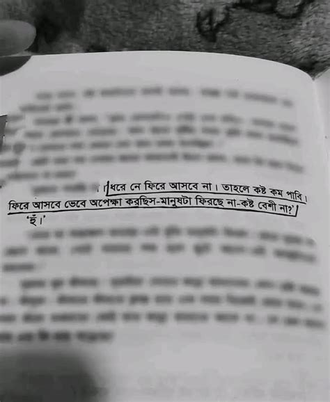 যাযাবর অপেক্ষা হুমায়ূন আহমেদ Facebook