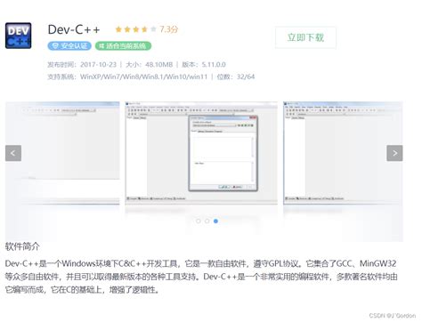 Dev c 安装使用教程 devc 腾迅软件中心 CSDN博客