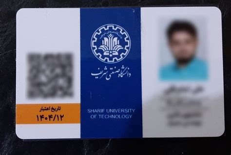کارت دانشجویی با طرح جدید ️ دانشگاه صنعتی شریف