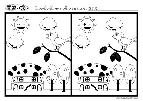 間違い探し 白黒 イラスト 間違い探し脳トレ無料プリント白黒 Mxrdo