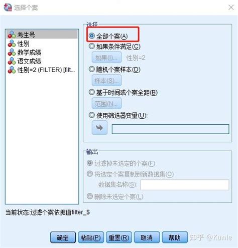 Spss—数据基本处理 知乎