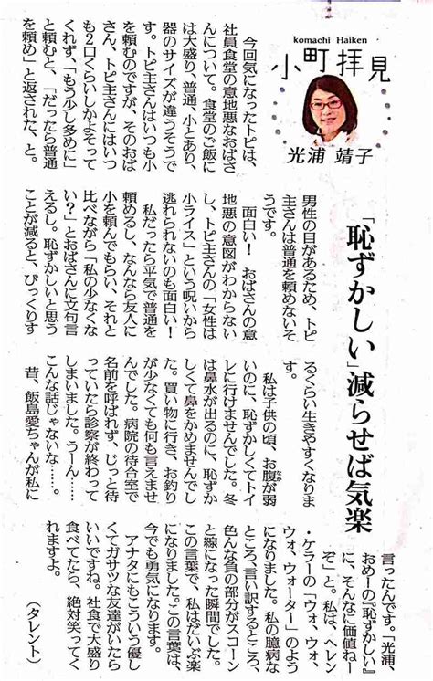 50歳で海外留学の光浦靖子、現在の姿が「素敵すぎる」と反響！カナダ暮らしで手芸、スイーツ楽しむ がーるずレポート