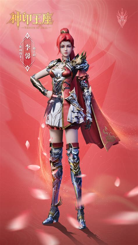 神印王座 高清图片，堆糖，美图壁纸兴趣社区