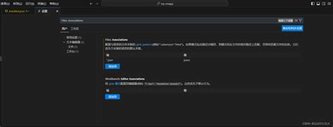 Vscode 可以实现json文件注释vscode Json注释 Csdn博客