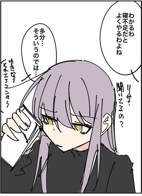 「アレよね、アレ 」ジェミニ³¹の漫画