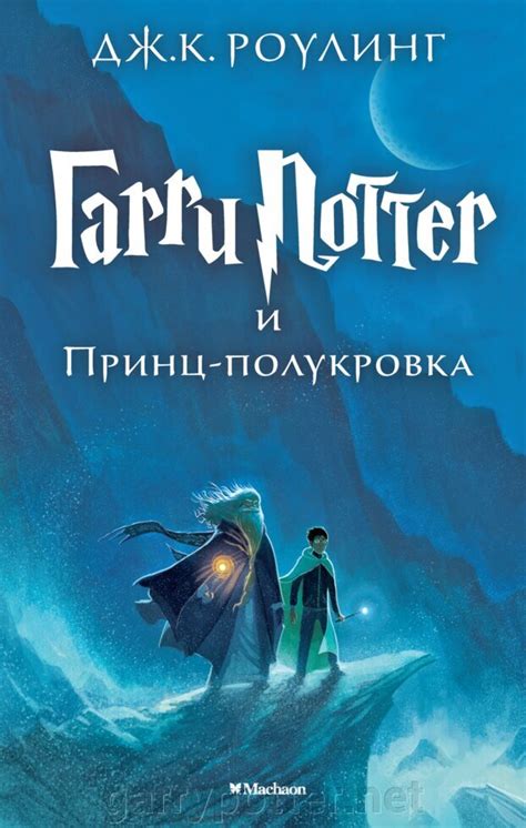 Купить комплект из пяти книг о Гарри Поттере МАХАОН В наличии по ...