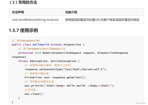 java web核心概念与技术详解 csdn博客