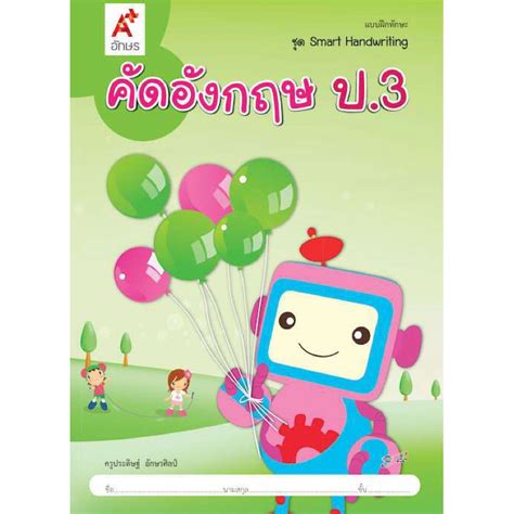 Calligraphy Khat English Smart Handwriting Grade 3 Shopee Malaysia