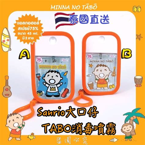 大口仔 Sawadeeka Thailand