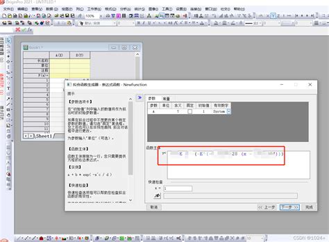Originpro拟合gompertz模型gompertz用什么软件模拟 Csdn博客