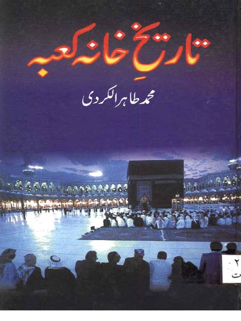 Tareekh E Khana Kaba Pdf