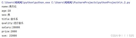 Python实验项目4 :面对对象程序设计python程序设计实验 Csdn博客 Python实验项目4 :面对对象程序设计python程序设计实验 Csdn博客