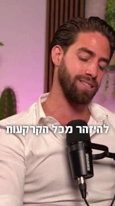 השקעה בקרקע בישראל צעד חכם עם עומרי גלילי פודקאסט הפרלמנט של נמרוד עסקים נדלן השקעות