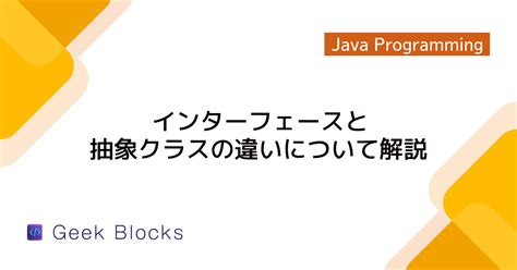 java インターフェースの継承のやり方を解説