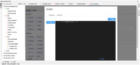 表单加载后数据回显 Eos Low Code Platform 8 表单加载后数据回显 Eos Low Code Platform 8