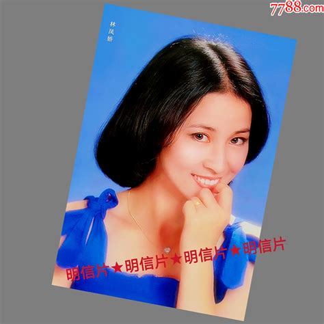 林凤娇【明信片】满10张包邮，影楼照1普通明信片墨香书斋【7788收藏收藏热线】