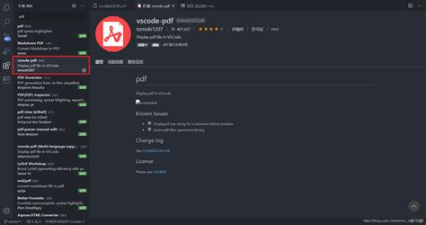 Vscode查看pdf文件插件，功能强大噢！vscode Pdf插件 Csdn博客