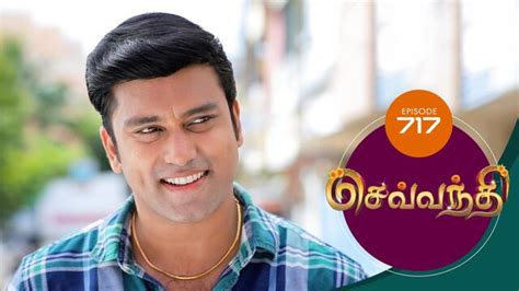 Watch Sevanthi Tamil Episode Tamil Serial Online Sun Nxt