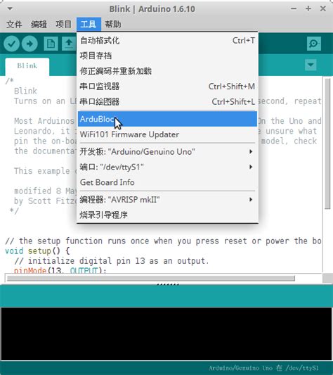 3 Arduino Ide — 虚谷号使用手册 10 文档