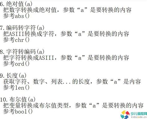 代码汉化v122正式发布少儿编程网 致力于为中小学儿童提供全面专业系统的免费少儿编程图文教程、视频教程