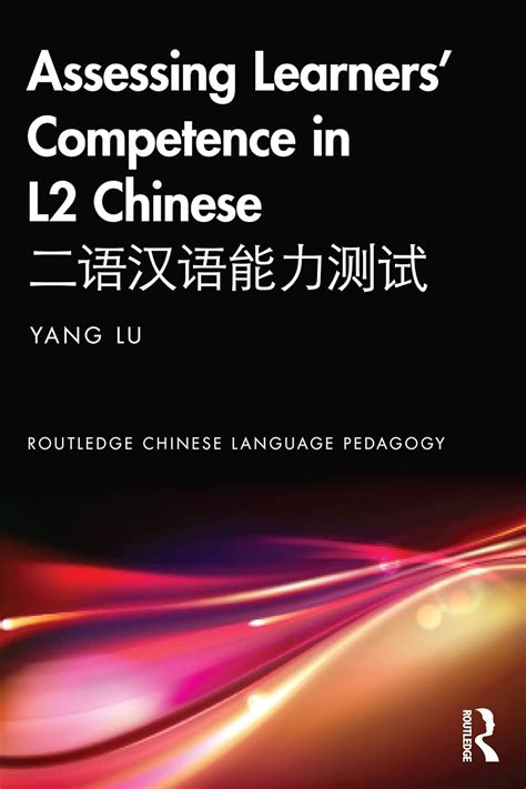 Assessing Learners Competence In L2 Chinese 二语汉语能力测试 Routledge
