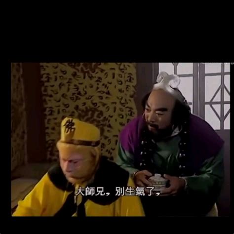 孙悟空烦死了表情包出处 哔哩哔哩 Bilibili