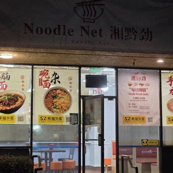 Noodle Net Updated May 2026 49 Photos And 19 Reviews 1557 Landess