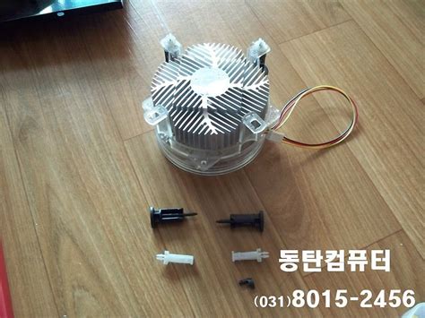 동탄 컴퓨터 수리 Cpu 팬 고정핀 파손 수리