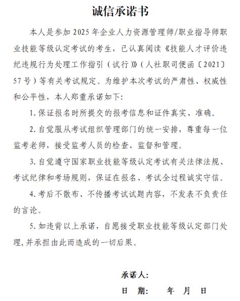承诺书怎么写承诺书格式及范本模版学习力