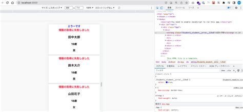 なぜか効かないReactにおけるCSSの書き方の基本module cssが適用されない問題も解説