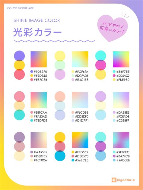 配色 パターン 3色