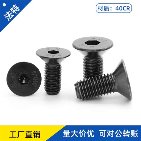 10 9级平头沉头内六角螺丝m3 48m 苏州威尔捷工业科技有限公司