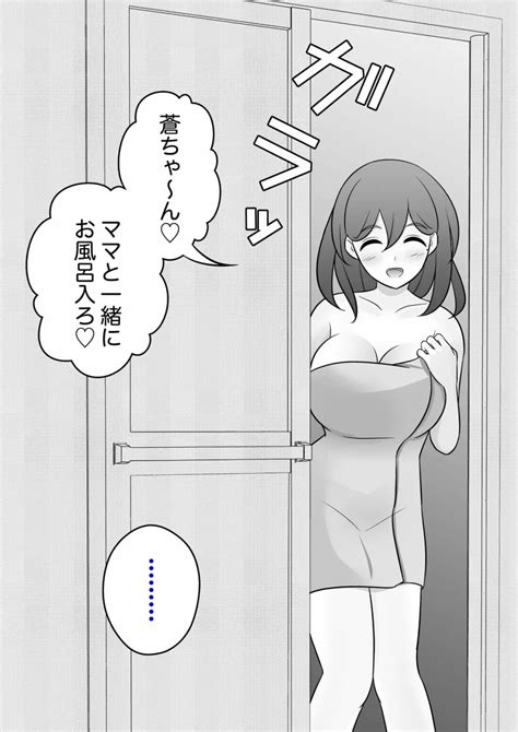 息子の入浴中に乱入してくるあかね母 商業誌 エロ漫画 Nyahentai
