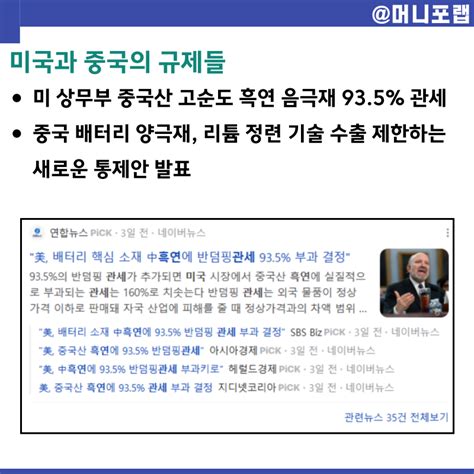 에코프로비엠 주가 전망 2차전지 리튬 관련주 다시 반등하는 걸까 네이버 블로그