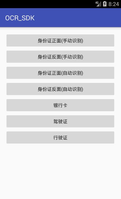 Ocridentify 身份证识别银行卡识别驾驶证识别行驶证识别根据百度文字识别 Codekk Androidopen