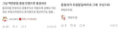 개미의 선택 투자자 588 에코프로 무한 상승한다