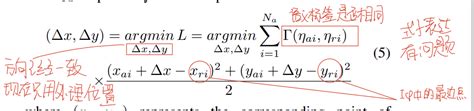 【论文阅读】ssc Semantic Scan Context For Large Scale Place Recognition Csdn博客