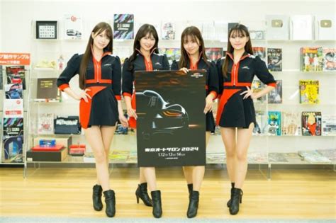 新年最初のビッグイベント「東京オートサロン2024」。イメージガールa Classのオススメは？ Mixiニュース