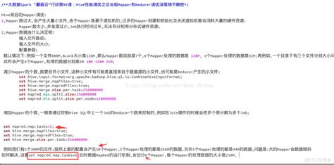 大数据spark “蘑菇云”行动第99课：hive性能调优之企业级mapper和reducer调优深度细节解密 参数配置 duan zhihua的技术博客 51cto博客