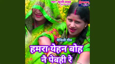 Hamra Yehan Boh Youtube