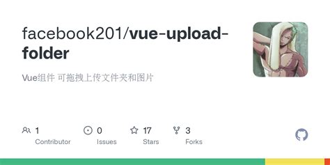 GitHub facebook vue upload folder Vue组件 可拖拽上传文件夹和图片