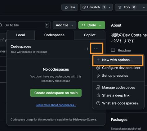 複数のDev ContainerがあるリポジトリでのGitHub Codespaces起動時のコツ - 電通総研 テックブログ