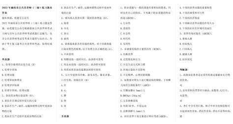 2022年湖南省公共营养师（三级）练习题及答案 搜狐大视野 搜狐新闻