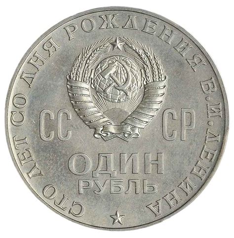 Советские Рубли Фото Цена – Telegraph
