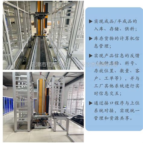 小型智能料箱立体库 Miniload立体库 巷道式堆垛机