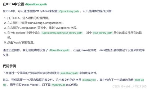 java djava java djava library path参数 csdn博客