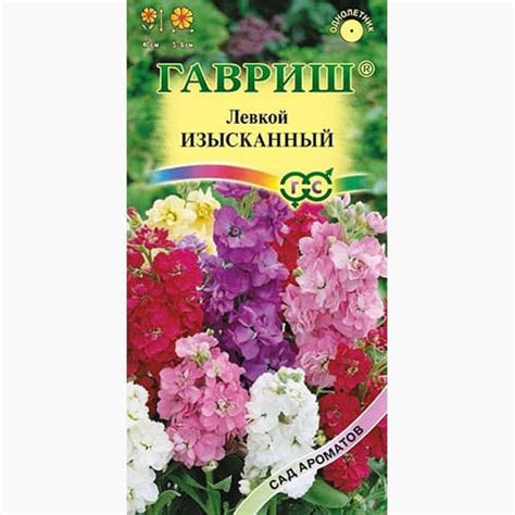 Левкой Изысканный, смесь окрасок Гавриш (97721): купить семена почтой в ...