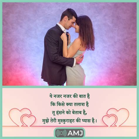 Heartfelt Romantic Love Shayari Express Your Love With Beautiful Words AMJ